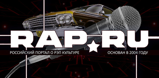 Schokk! принимай мой вызов... | RAP.RU