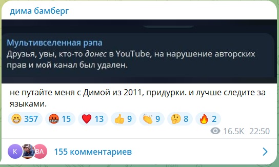 Schokk написал донос на ютуб-канал «Мультивселенная Рэпа» | RAP.RU