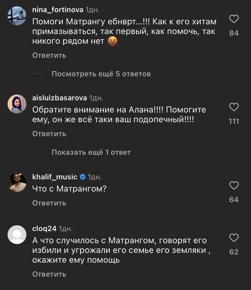 Должен ли Баста помочь Матрангу? | RAP.RU